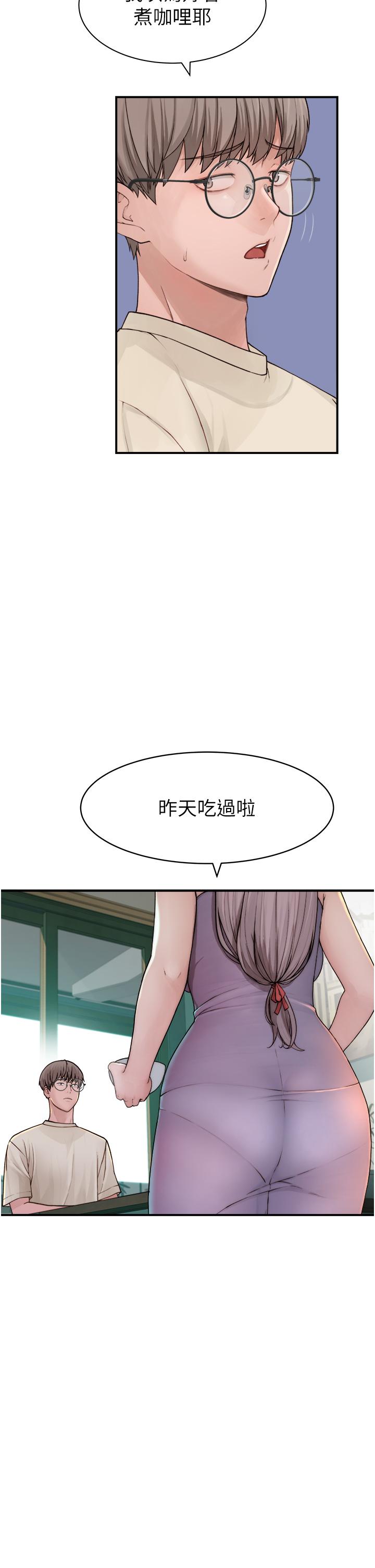 第1話 我對我媽上癮了继母的香味韩国漫画皮皮漫画网