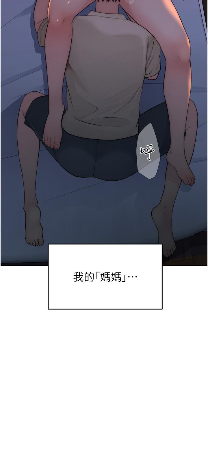 第1話 我對我媽上癮了继母的香味韩国漫画皮皮漫画网