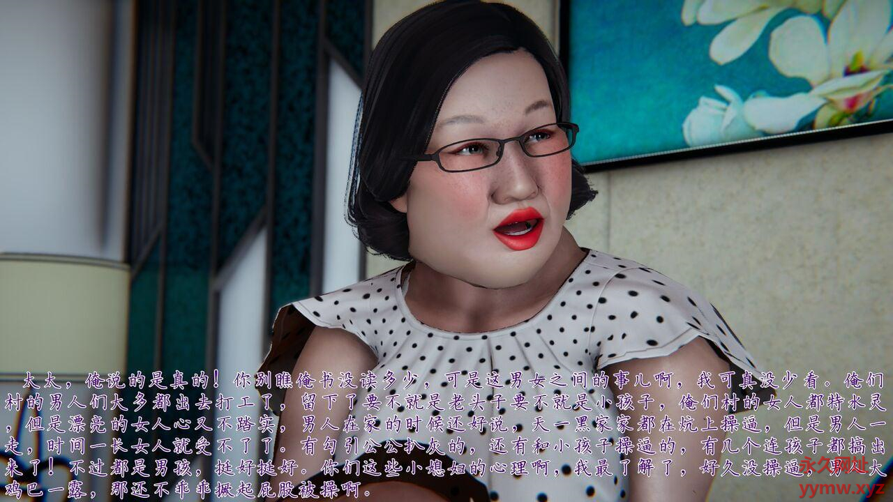 妈妈成了家里保姆儿媳妇01妈妈成了家里保姆儿媳妇3d3d漫画皮皮漫画网