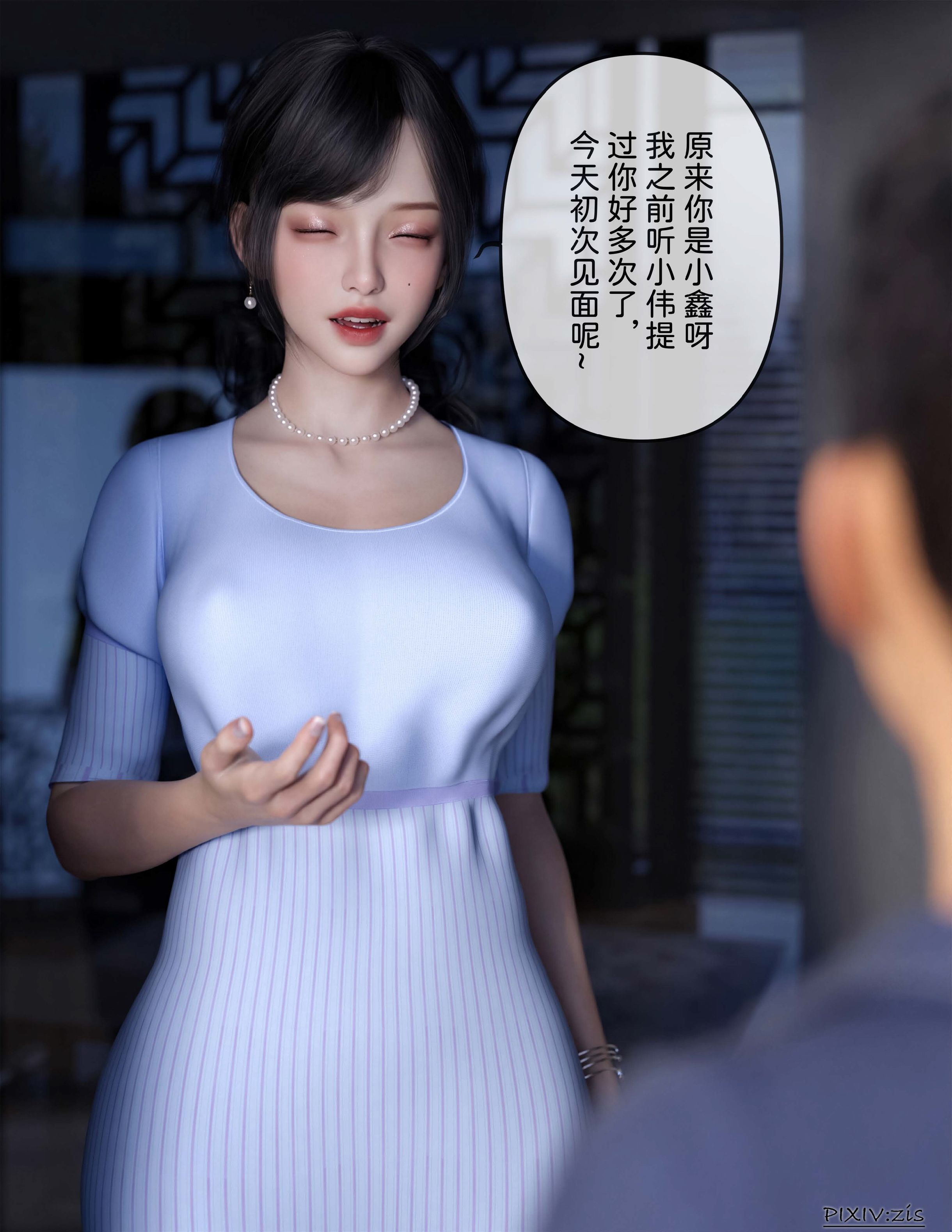 第1章 盗母笔记 3d 3d漫画 皮皮漫画网