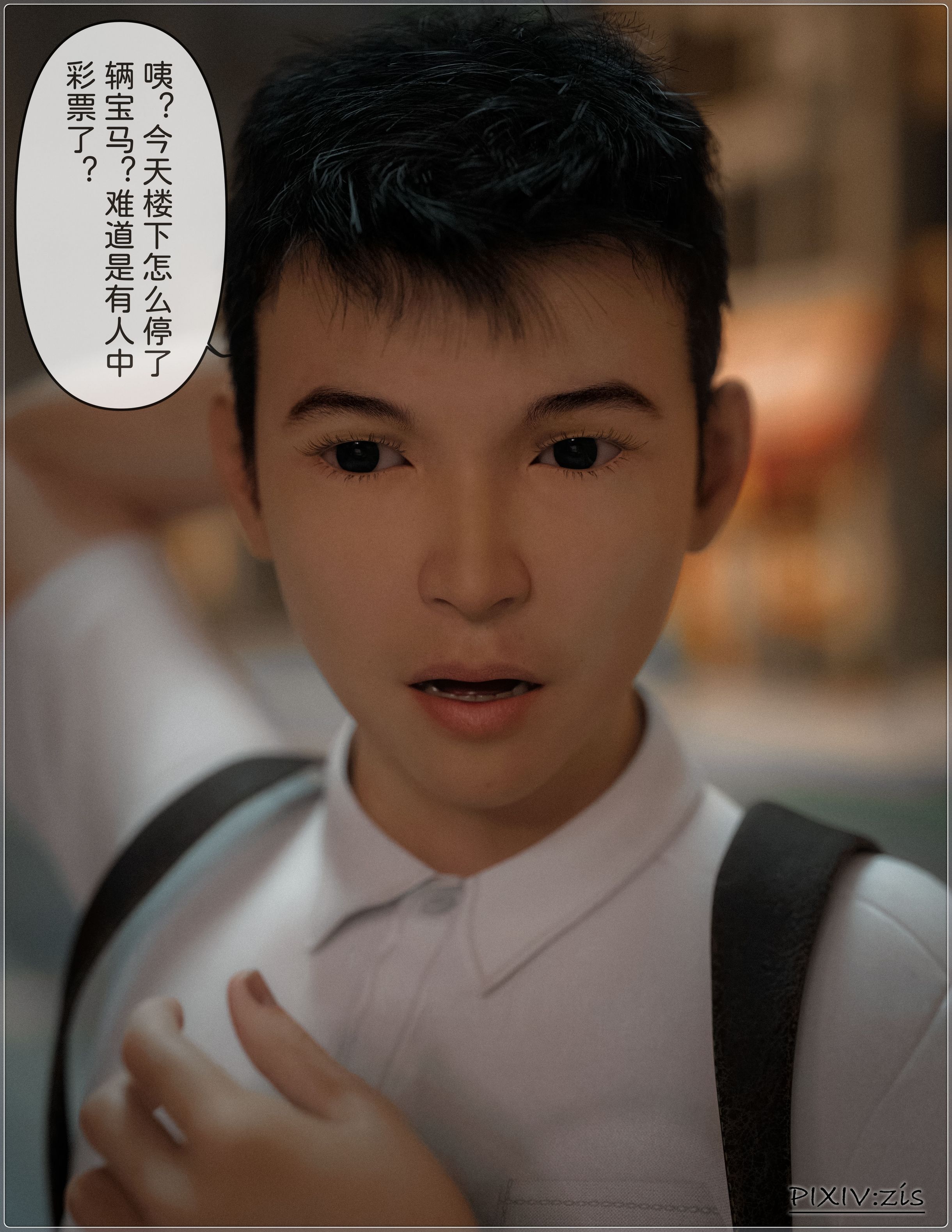 第8章盗母笔记3d韩国漫画爱漫画网