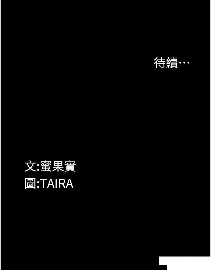第5话 废物学弟的极品继姐堕落物语韩国漫画皮皮漫画网