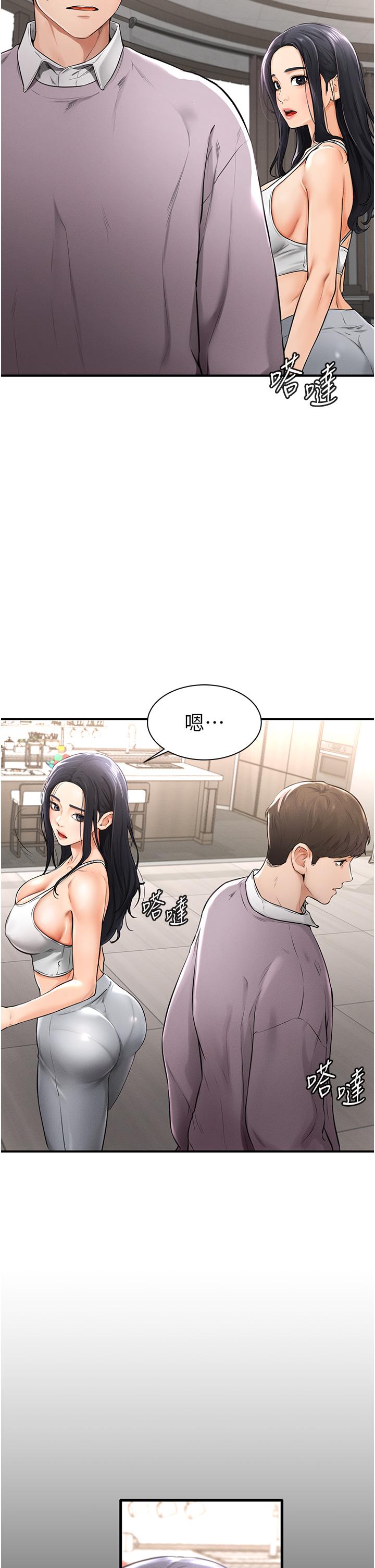 第1话 向继母发洩慾望继母与继姐韩国漫画皮皮漫画网