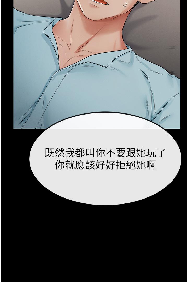 第3话 姐姐检查量有没有变少继母与继姐韩国漫画皮皮漫画网 