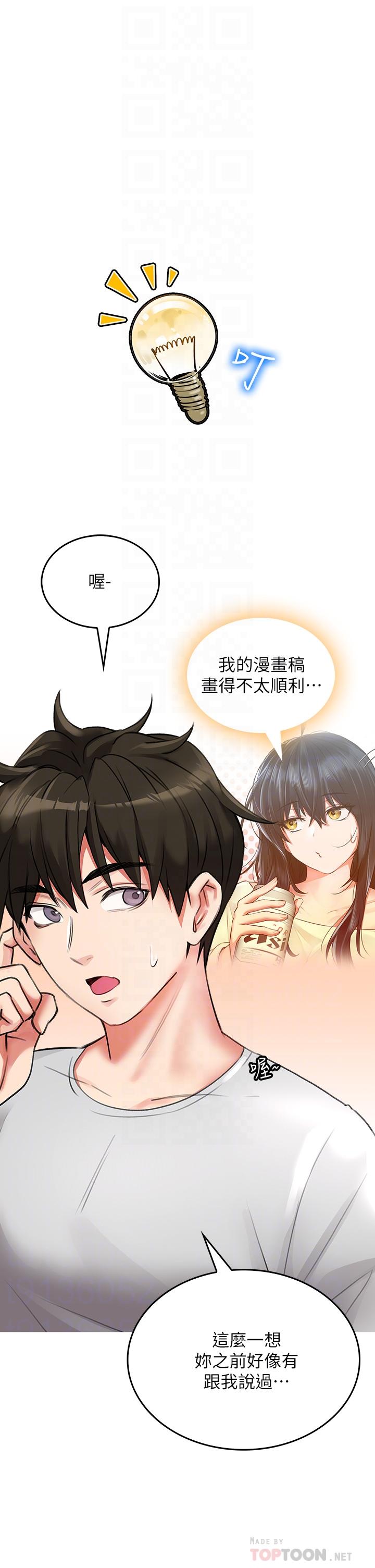 第12話 只能給你看內褲哦小心你后面韩国漫画皮皮漫画网