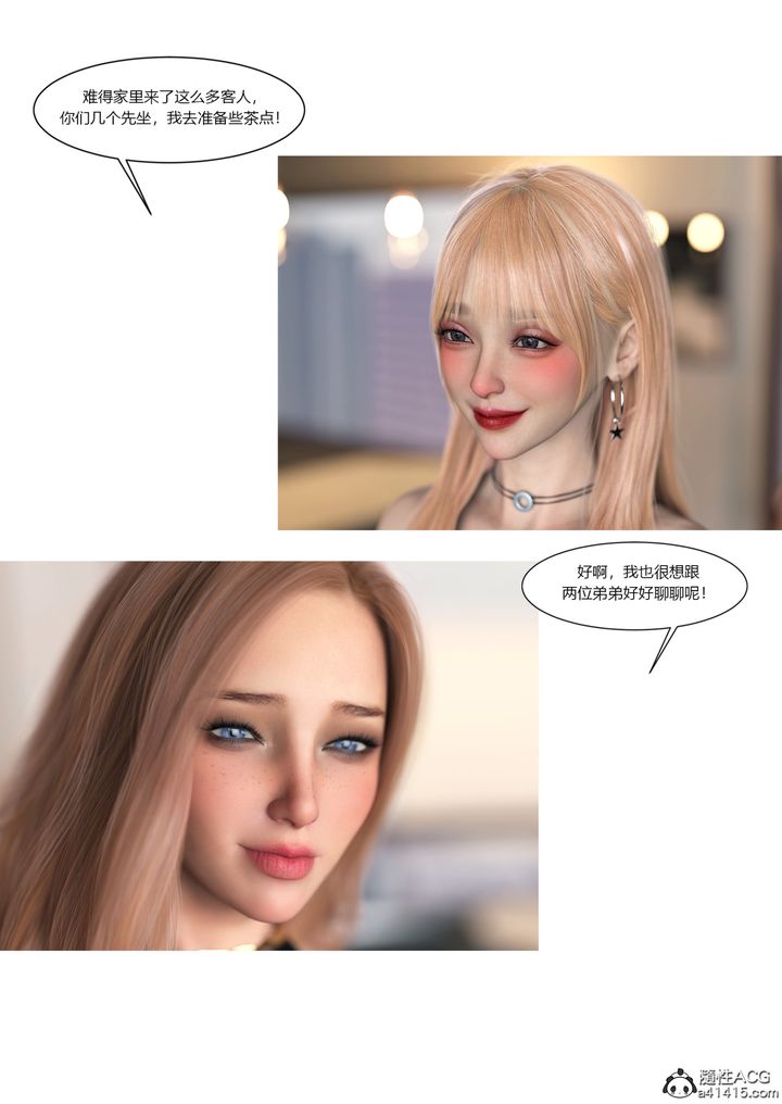 第16话 3d Ackerman 我的妈妈被损友穿上了3d漫画皮皮漫画网