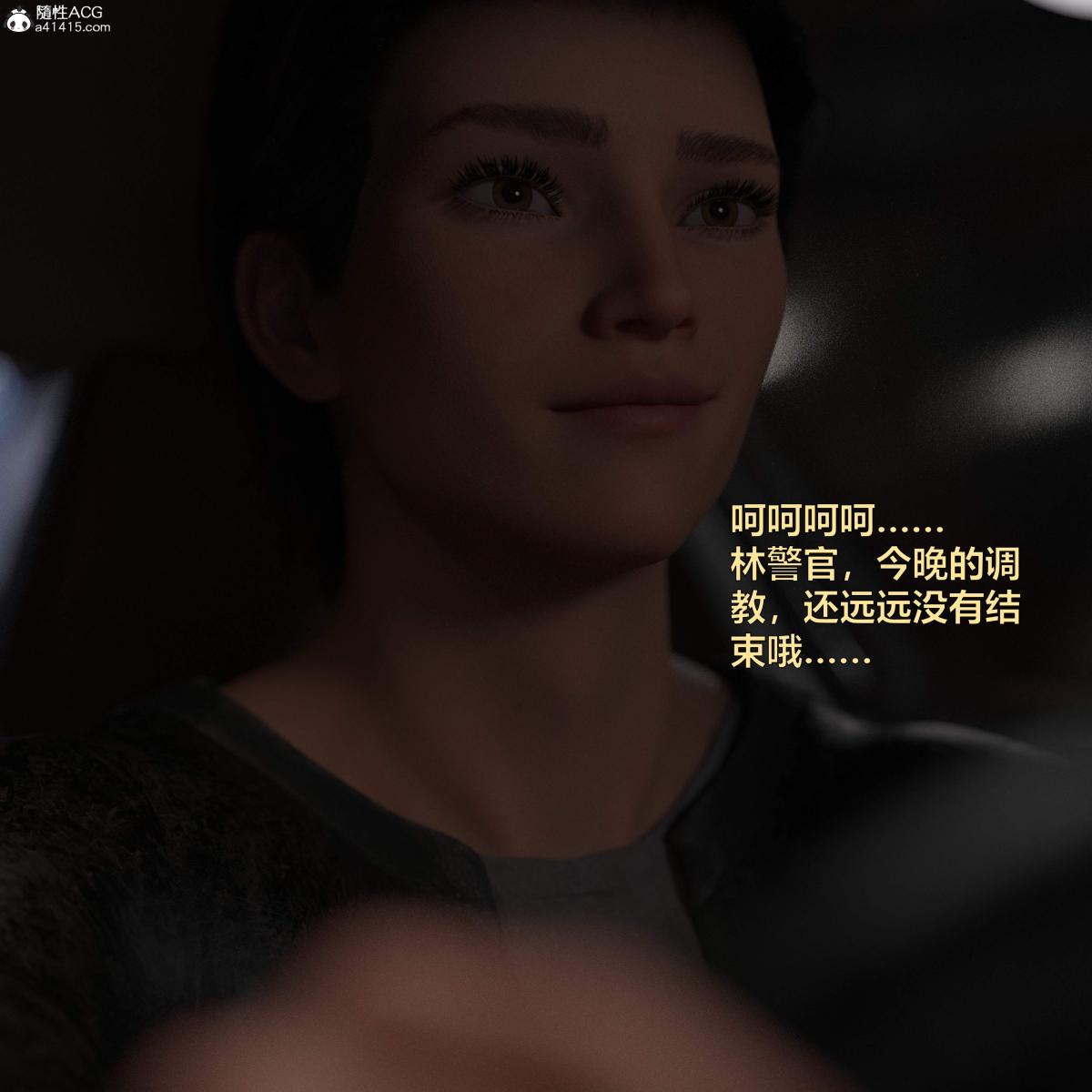 第3话 3d 黑丝女警队番外篇 林岚的旧相识3d漫画皮皮漫画网